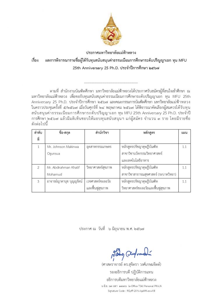 Announcement of the results of the consideration for the recipients of ...